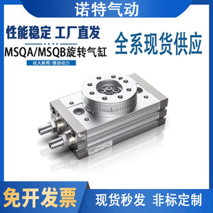 旋转摆气缸MSQA/MSQB7A-10A-20A-30A-50A-70A/100R 10R 20R-阿里巴巴