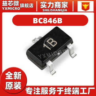 原装BC846B BC846贴片SOT-23丝印1B SOT-23 NPN型晶体管 (10只)-阿里巴巴
