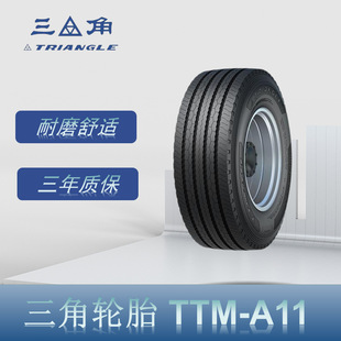 三角轮胎（Triangle）385/65R22.5 TTM-A11花纹 卡车客车钢丝轮胎-阿里巴巴