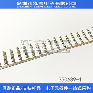 AMP/TE连接器 350689-1 接插件 端子 18-24AWG 原装现货 一个起拍-阿里巴巴