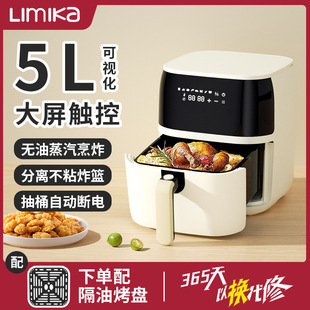 limika新一代可视空气炸锅5L大容量-阿里巴巴