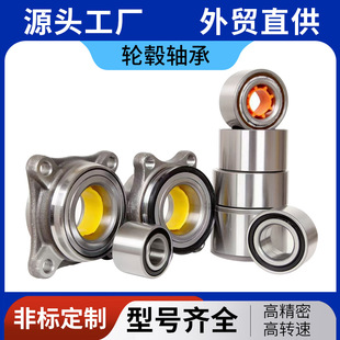 厂家现货供应 DAC38700037 51720-0200038BWD19 汽车轮毂轴承-阿里巴巴