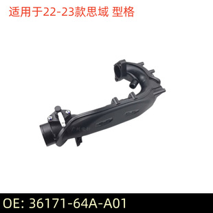 36171-64A-A01适用于22-23款思域型格涡轮增压器净化喷射接头总成-阿里巴巴