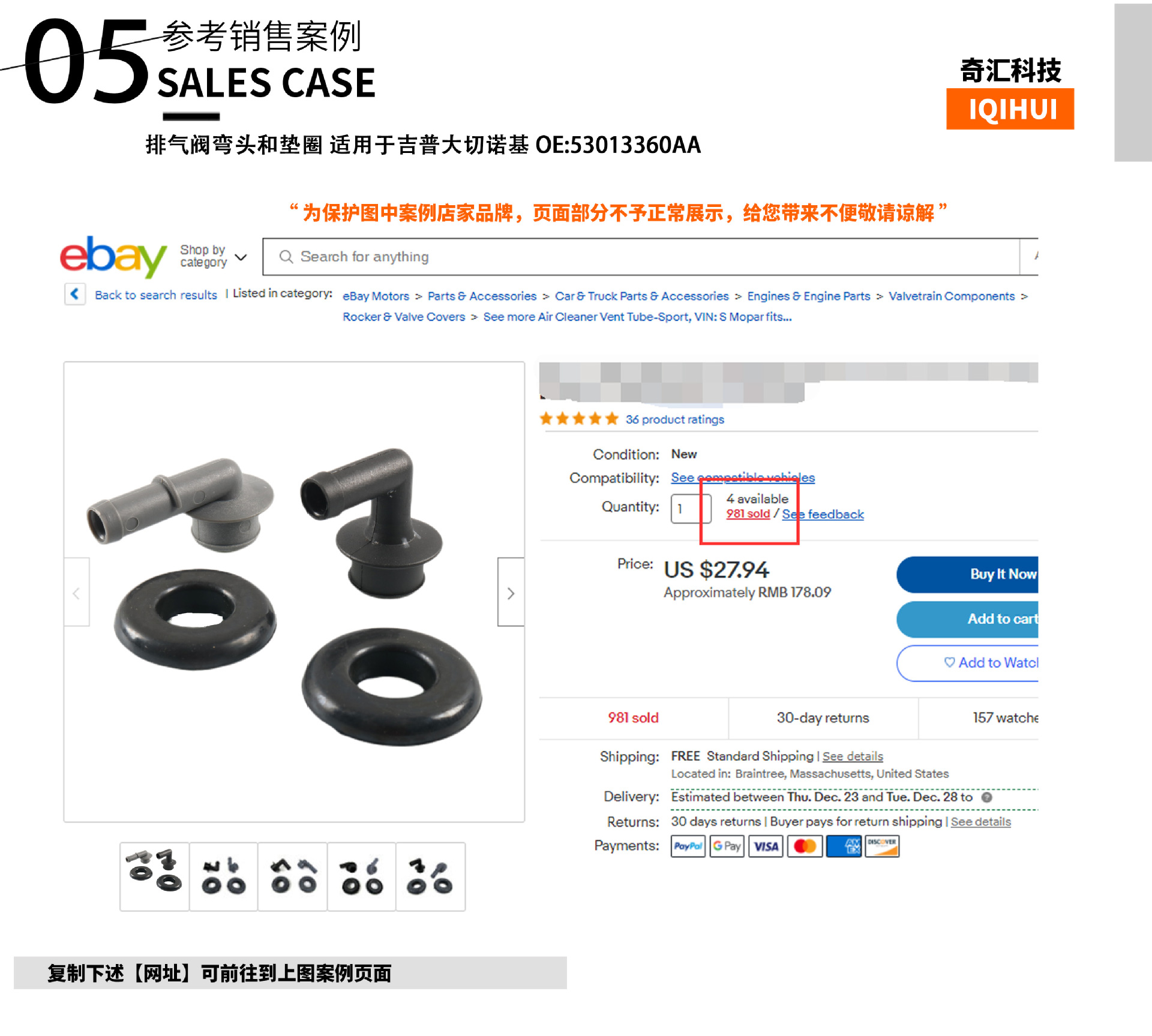 汽配排气阀弯头和垫圈适用吉普大切诺基OE:53013360AA 53030497-阿里巴巴