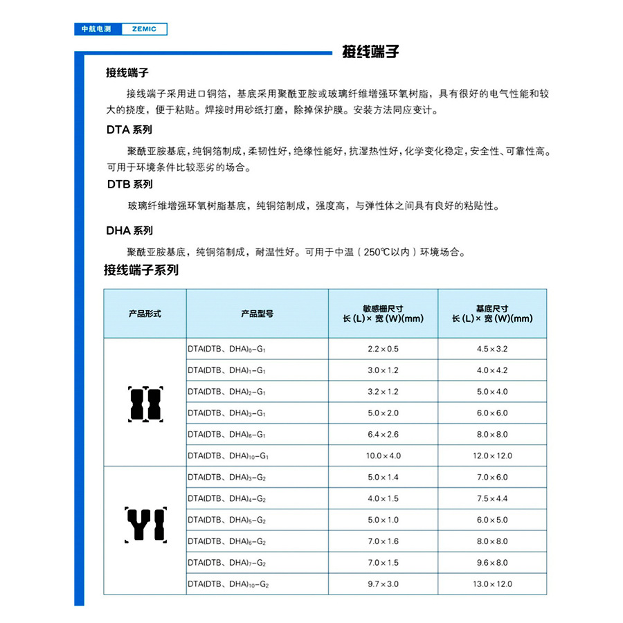 大量现货供应 中航电测 接线端子 DTA6-G1-阿里巴巴