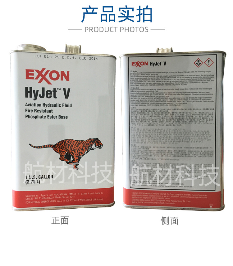 埃克森Exxon Hyjet V航空阻燃液压油 AS1241（5型1类）3.78L/桶-阿里巴巴