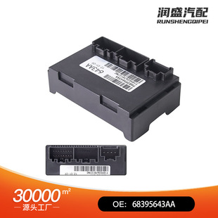 适用于2011-13年大切诺基分动箱电脑模块56029423AK 68395643AA-阿里巴巴