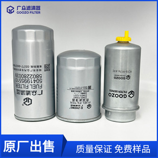 现货5041995510 柴油滤清器 2340-11640燃油过滤 柴滤 过滤器-阿里巴巴