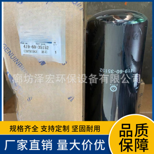 供应419-60-35152液压油滤芯4196035152过滤器-阿里巴巴