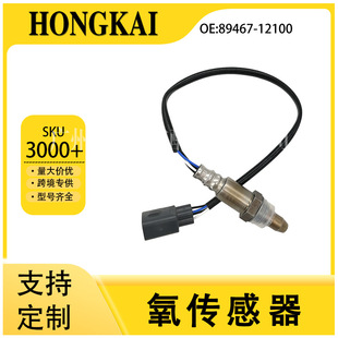 89467-12100 适用于丰田威驰/1.3L/1.5L/13汽车 前氧传感器-阿里巴巴