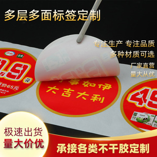 厂家印刷双层多层标签不干胶双面印刷标签双面多层双层标签定制-阿里巴巴