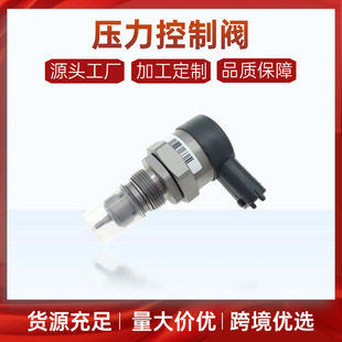 源头厂家现货直销发动机配件 0281006198 压力控制阀 5801474514-阿里巴巴