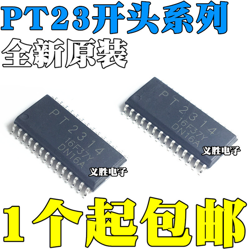 pt7313e引脚图-千图网