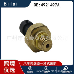 批发汽车配件适用于康明斯机油压力传感器4921497A-阿里巴巴