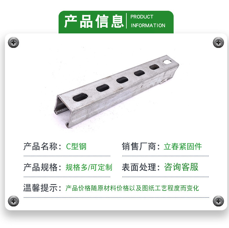 C型钢41*41光伏C型钢支架 抗震C型钢型材 热镀锌冷弯冲孔c型钢-阿里巴巴