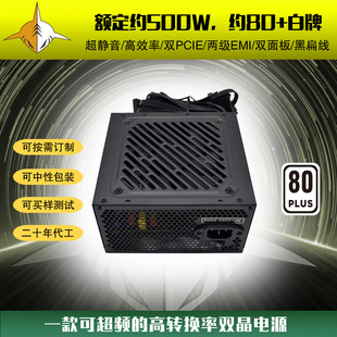 额定500W电源550W/600W/650W/700W/750W电脑主机电源外贸专供-阿里巴巴