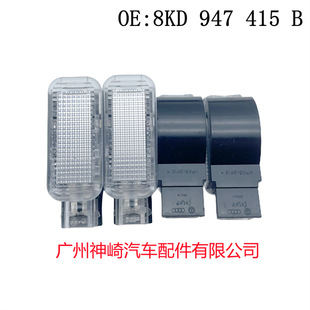 A5A4LA5A6LQ5Q7帕萨特车门灯后备箱灯8KD 947 415 B/3B0947 415 B-阿里巴巴