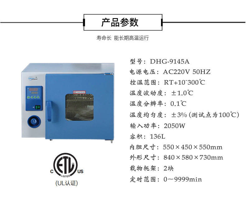 工厂直销上海一恒DHG-9145A电热恒温鼓风干燥箱 实验室/工业烘干-阿里巴巴