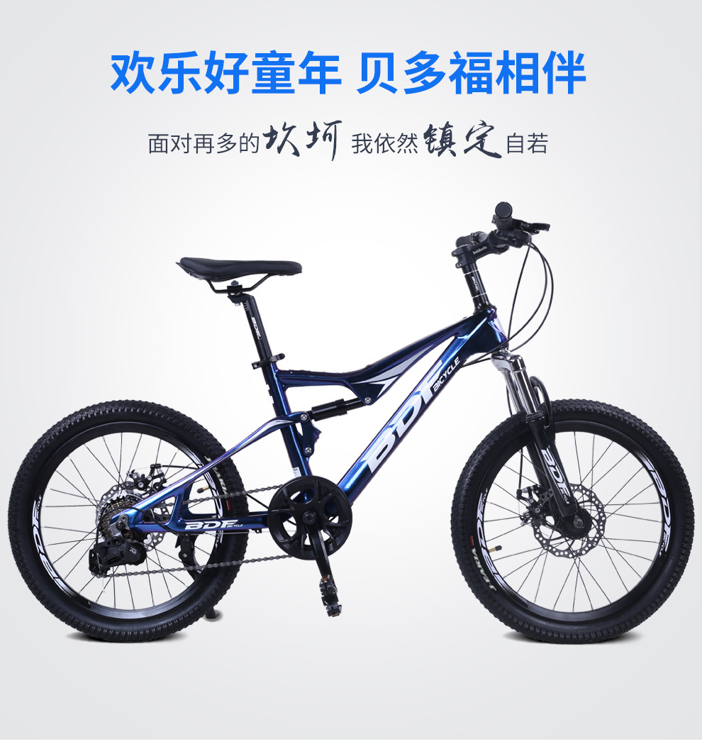 批发 BDF BICYCLE儿童自行车镁合金减震20寸变速 山地车碟刹单车-阿里巴巴