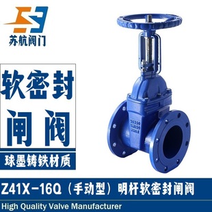 明杆软密封闸阀Z41X-10/16Q自来水消防球墨铸铁QT450手动法兰式-阿里巴巴