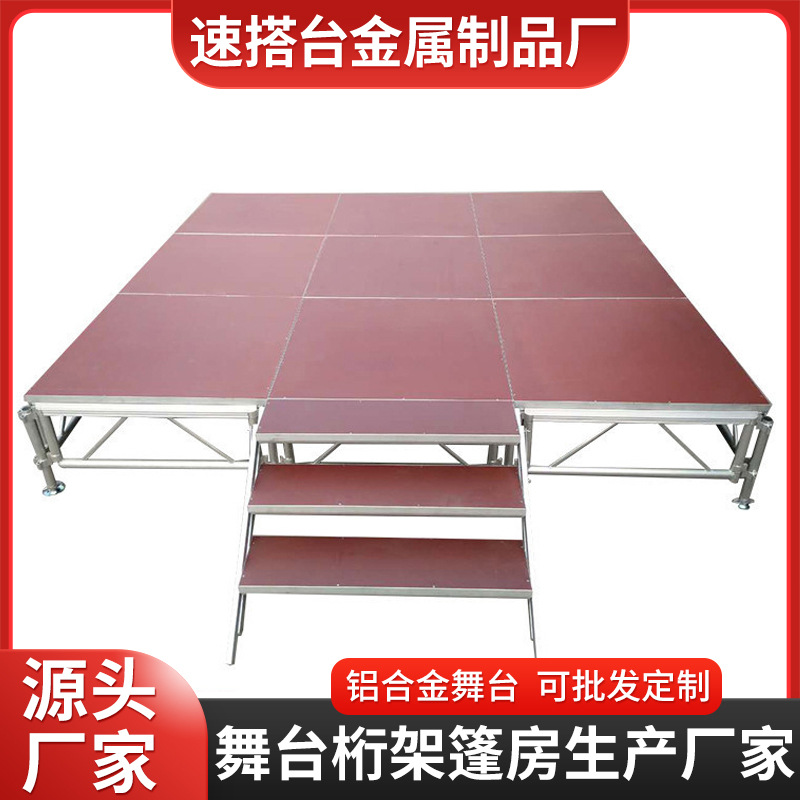 Aluminum Alloy Stage Manufacturer Supplies Buckle Inserts, Event Stage ...