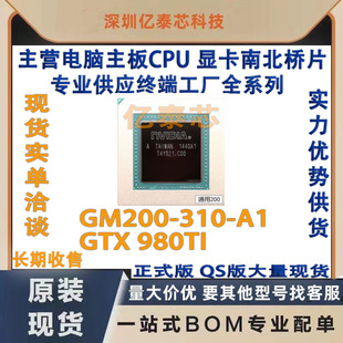 GM200-310-A1 GTX 980TI显卡 nVIDIA新测试现货 专业供应终端工厂-阿里巴巴