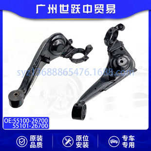 55100-26700 55101-26700后悬挂摆臂左右适用于现代胜达 FE汽配-阿里巴巴