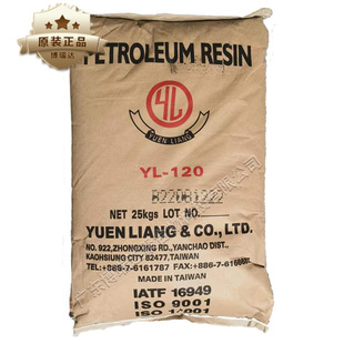台湾元良c9石油树脂yl-90 油漆eva热熔胶用碳九石油树脂yl-120-阿里巴巴