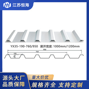 950彩钢瓦YX35-190-950压型彩钢瓦950型彩钢板单层屋面墙面板厂家-阿里巴巴
