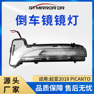 87614/87624-G6000/适用于起亚2018 picanto转向倒车镜灯(accent)-阿里巴巴