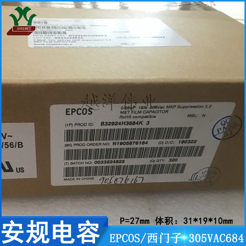 西门子/EPCOS B32924H3684K 305VAC684KP27 金属薄膜 安规电容-阿里巴巴