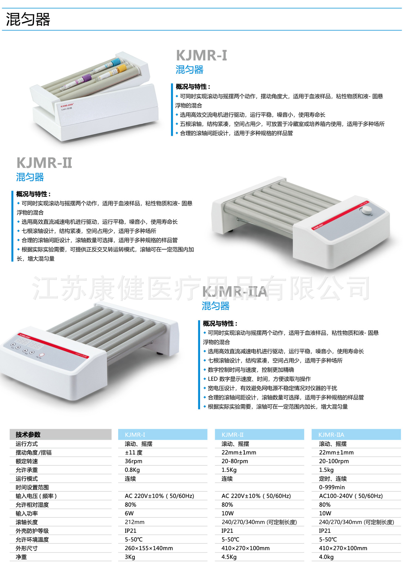 KJMR-I 混匀器 实验辅助仪器-阿里巴巴