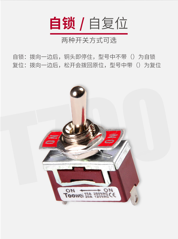 泰玮toowei T701C防水钮子开关三档ON-OFF-ON拨动开关摇臂-阿里巴巴