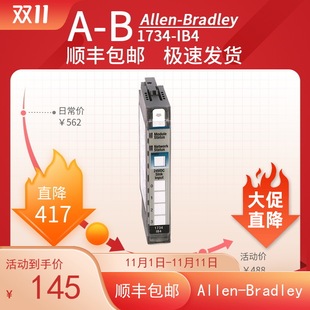 Allen‑Bradley 1734-IB4 24V DC plc输入漏模块 包邮-阿里巴巴