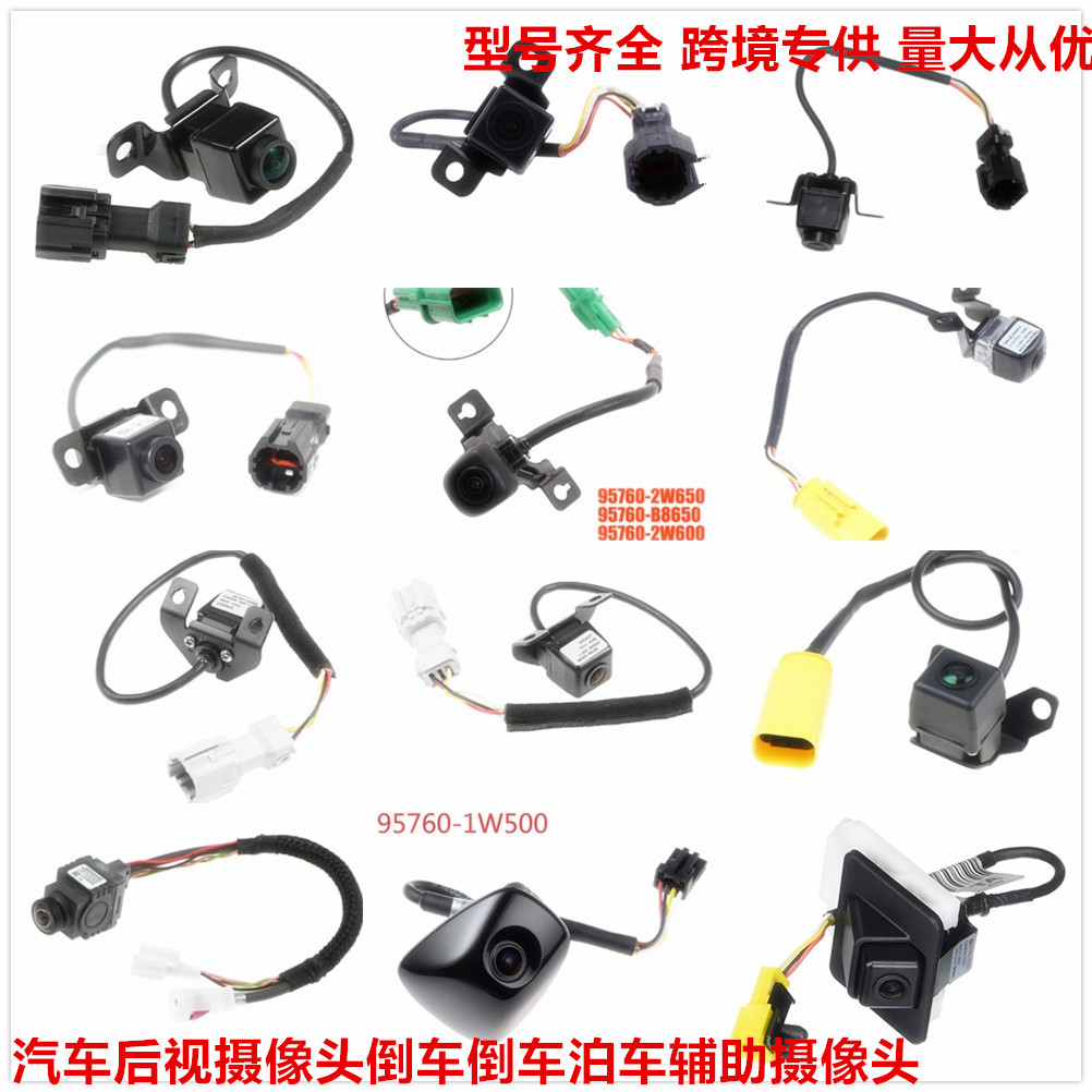 适用于奔驰S级W222 后视倒车摄像头PDC停车辅助摄像头A2229054509-阿里巴巴