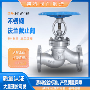 J41W-16P/R不锈钢截止阀 304/316L材质 耐酸碱耐腐蚀-阿里巴巴