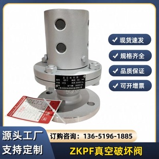 ZKPF不锈钢真空破坏阀真HXF-P自来水厂真空破除器-阿里巴巴