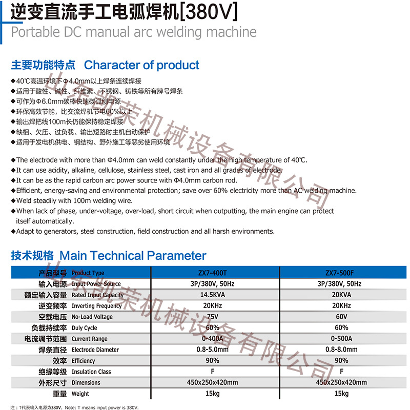 ZX7-400矿用焊机380/660v逆变直流电焊机 ZX7系列电焊机齐全现货-阿里巴巴