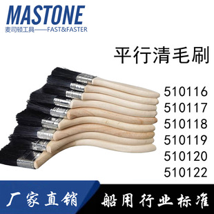 毛刷 IMPA510116 510117 510118 510119 510120 510122猪鬃毛刷-阿里巴巴