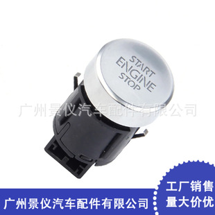 适用于大众一键启动开关5ND959839 5ND959839A-阿里巴巴