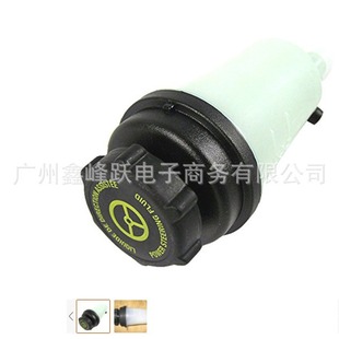 适用福特福克斯汽车动力转向油壶 1420238-阿里巴巴