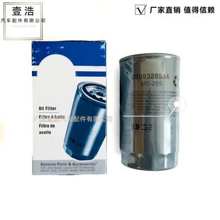05083285AA MO-285适用道奇公羊机油滤清器-阿里巴巴