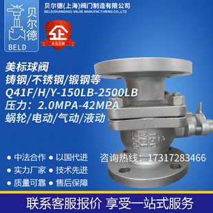铸钢法兰美标球阀Q41F/Y-150LB-CL300 600 900 1500涡轮电动气动-阿里巴巴
