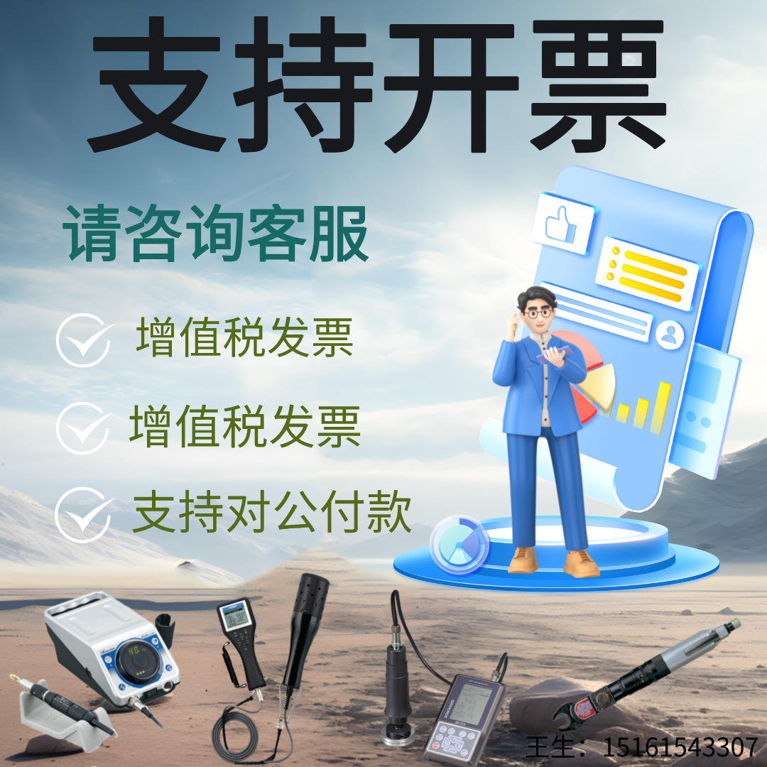 原装日本JFE川铁手持式超声波硬度计SH-22A-J01 SH-22A-J1 J2 J4-阿里巴巴