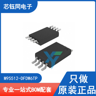 M95512-DFDW6TP 封装TSSOP-8全新原装ST/意法EEPROM存储芯片-阿里巴巴
