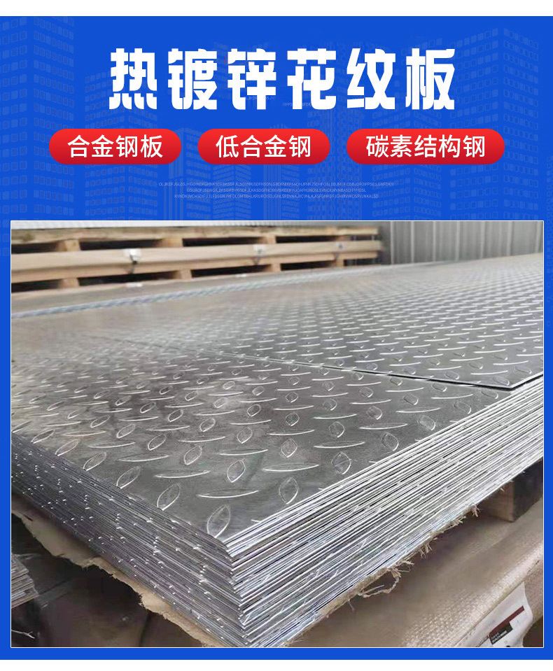 天津楼梯用花纹钢板 防滑花纹钢板可切割花纹板折弯加工踏步10mm-阿里巴巴