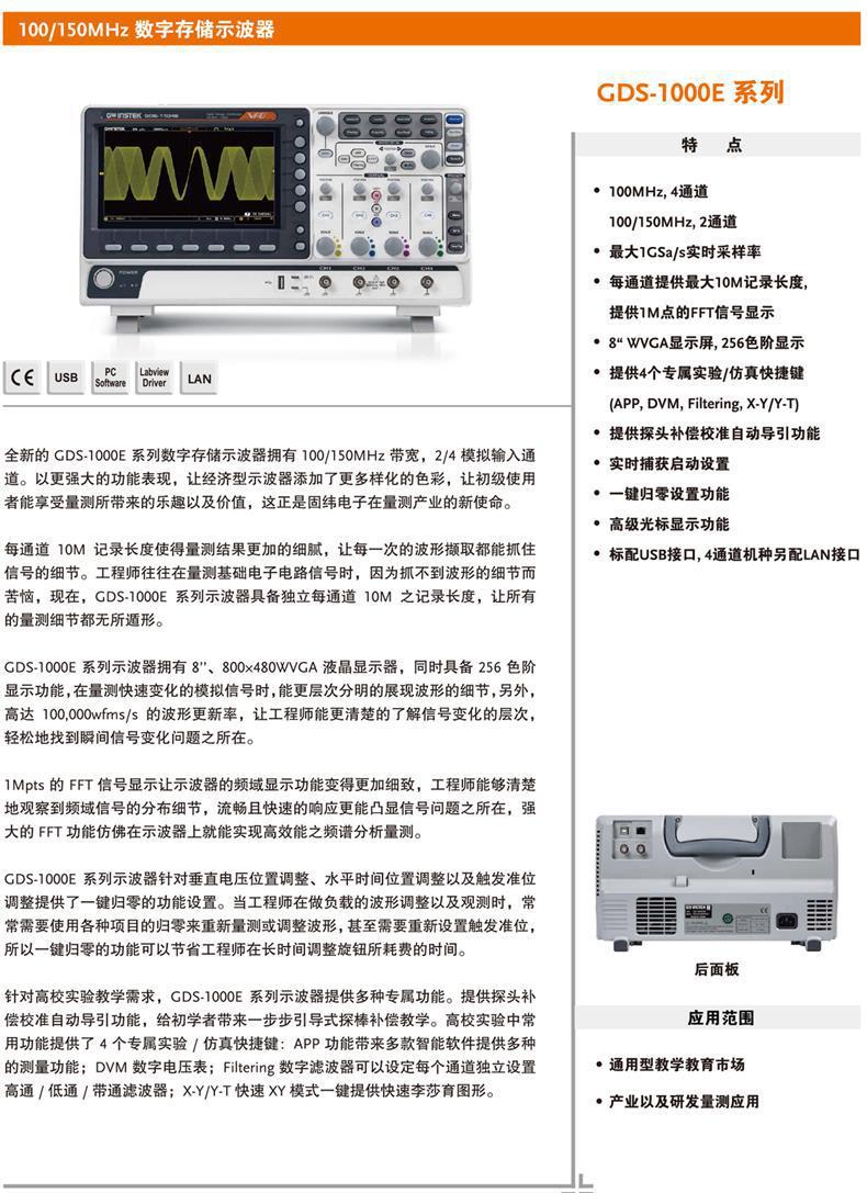 数字存储示波器固纬GDS-1104B/GDS-2102E/GDS-2104E-阿里巴巴