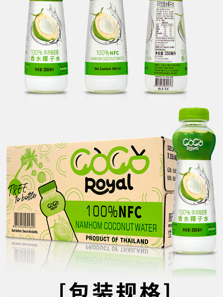 泰国进口香水椰子水可可优100%非浓缩还原350ml*24瓶装餐厅浴场饮-阿里巴巴
