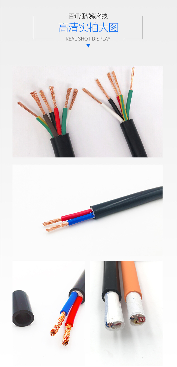 源头线缆厂家 53RVV 家装工程设备电缆 电源线 多芯线 批发-阿里巴巴