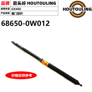 适用于丰田陆地巡洋舰Prado 150 Lexus GX460 后背门支柱气弹簧-阿里巴巴